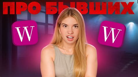 ТОП 5 ВОПРОСОВ ПРО БЫВШИХ ЖЕНСКИЙ ФОРУМ Youtube