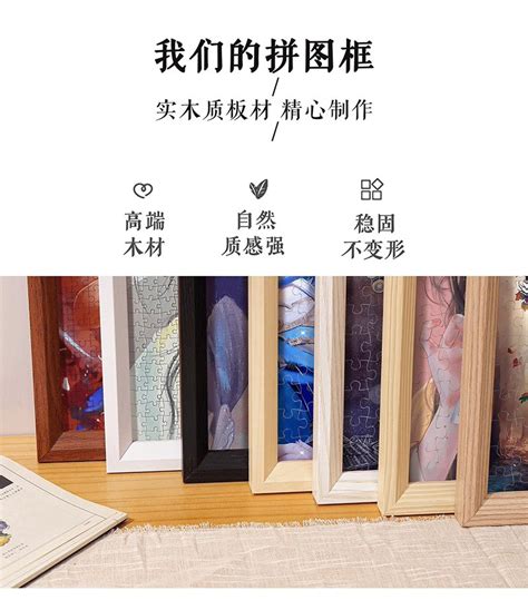 拼图相框1000片70 50框架300片500片1000片专用拼图保护装裱画框 阿里巴巴