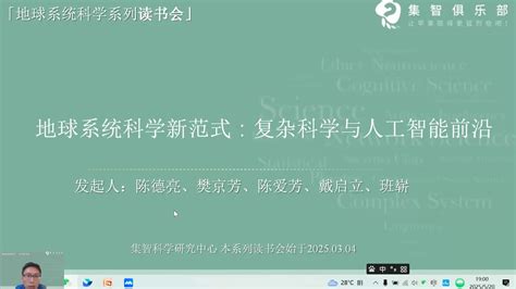 集智斑图 用知识连接探索者