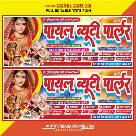 payal beauty parlour banner design cdr file archives