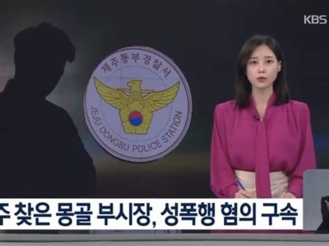 Мандал сумын засаг даргын орлогч М д БНСУ ын хуулиар 10 хүртэл жилээр хорих эсвэл торгох ял