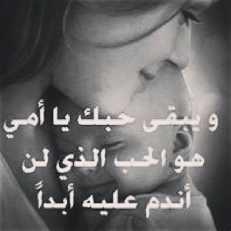 Pin On أمي جنتي