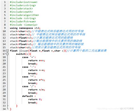 哈工大数据结构实验一——算术表达式求值51cto博客数据结构与算法哈工大