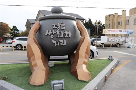 정읍 여행코스에 빠질 수 없는 쌍화차거리 네이버 블로그