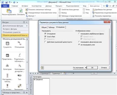 Как Перенести Таблицу из Excel в Visio… Создание таблиц 📝Справочник
