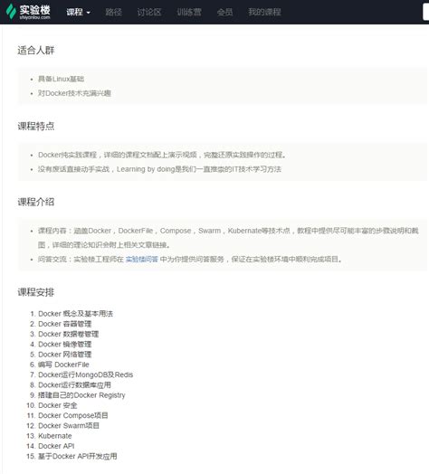 Docker 学习资源整理 知乎
