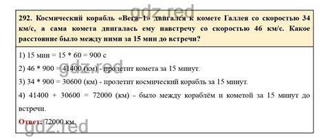 Номер 297 - ГДЗ по Математике для 6 класса Учебник Виленкин, Жохов ...