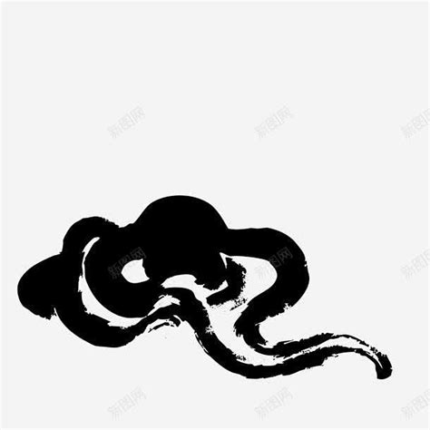 云墨祥云 祥云云纹 象征高升 元素 免抠png 设计图片 免费下载 页面网页 平面电商 创意素材