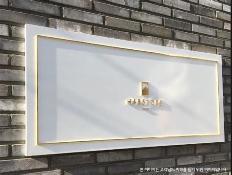 철제갈바프레임 몰딩 골드스카시 간판 간판 인테리어 디자인