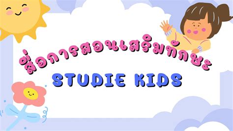 บัตรคำ มาตราตัวสะกด ป 2 มาแล้วจ้า ไฟล์ Pdf ขนาด A4 และไฟล์ Png บัตคำมาตราละ 60 คำ และใบงานสำหรับ