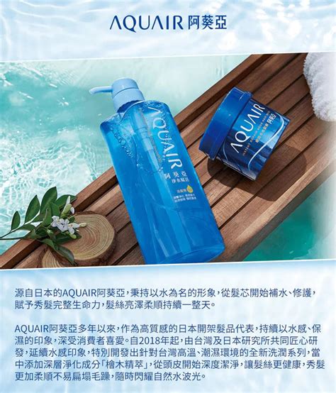 Shiseido Aquair Purifying Hydration (Moist) Shampoo/Conditioner 資生堂 阿葵 ...