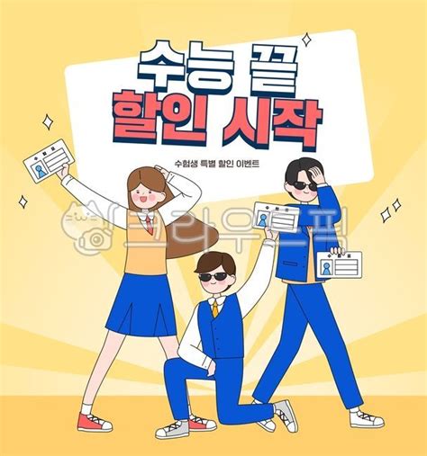 일러스트 디자인 소스 웹소스 캐릭터 사진이미지일러스트캘리그라피 Dawool작가