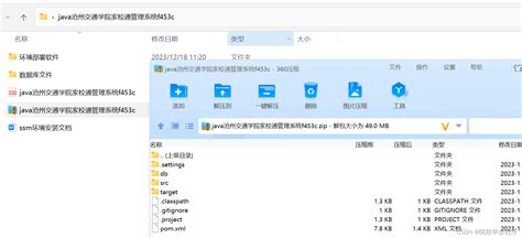 Java沧州交通学院家校通管理系统源码开题报告 Csdn博客