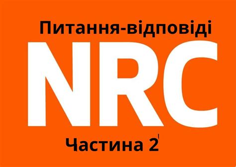 Nrc дає відповіді на найпоширеніші питання стосовно нової грошової допомоги Частина 2