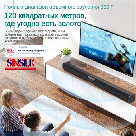 Саундбар для телевизора компьютера Sinsilk Tv Soundbar Домашний кинотеатр акустика Bluetooth 3