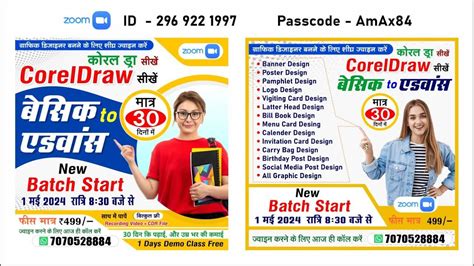 CorelDraw Live Class YouTube