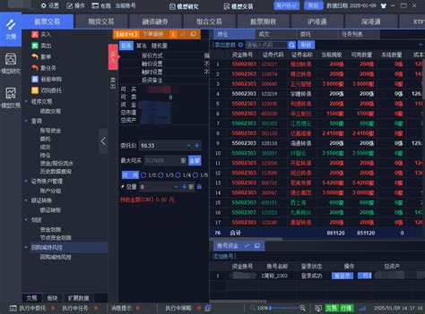 解锁投资新境界——qmt量化交易工具的卓越优势qmt量化交易软件的优势 Csdn Csdn博客