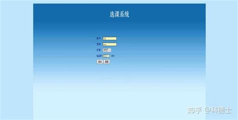 基于ssm的“学生智能选课系统”的设计与实现（源码数据库文档ppt 知乎