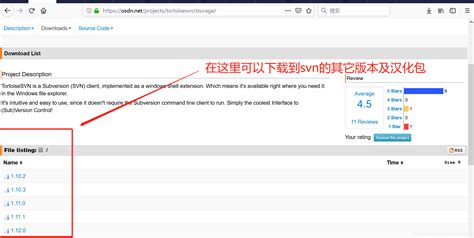 Svn安装及使用svn汉化svn中文包官网下载 Csdn博客