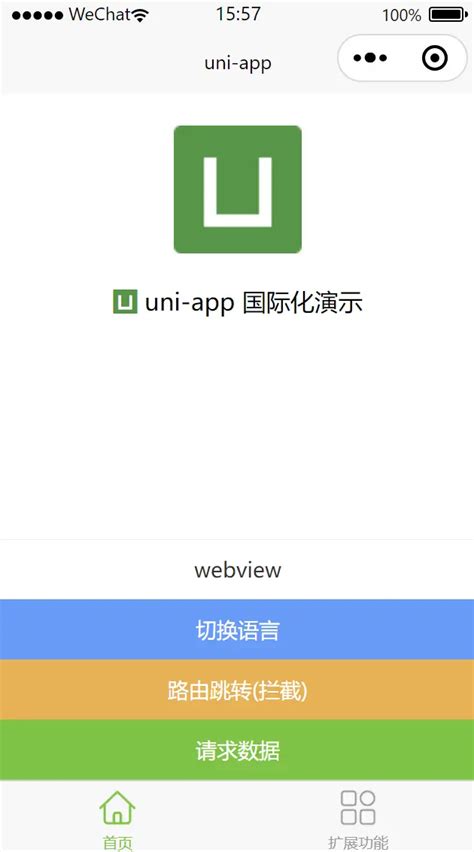vue3快速开发模板 dcloud 插件市场