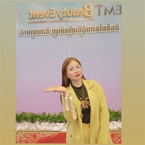 ស្រីណាវីន សាឡន