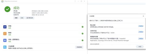 Active Backup For Business Dsm备份与还原 个人笔记分享