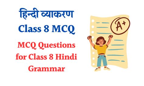 हद अपठत गदयश MCQ Apathit Gadyansh MCQ Questions In Hindi Test Do