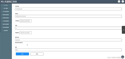 网上机票预订系统jspjavaspringmvcmysqlmybatis在机票预定系统中按照mvc的设计模式可以确定的组件有视图部分view用户交互、 Csdn博客