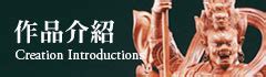 啓村雕塑工作室 2010 10 21 府城藝術家陳啟村老師榮獲第16屆全國中華文化藝術薪傳獎記者會
