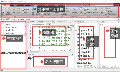 Matlab入门1：界面认识 知乎