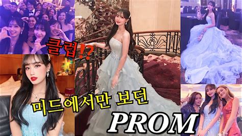 고2 프롬파티 미드에서만 보던 무도회⁉️ 필리핀유학생 Ft 역대급 흥🔥 Prom High School Vlog