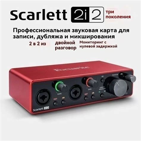 Звуковая карта Focusrite Scarlett 2i2 купить на OZON по низкой цене ...