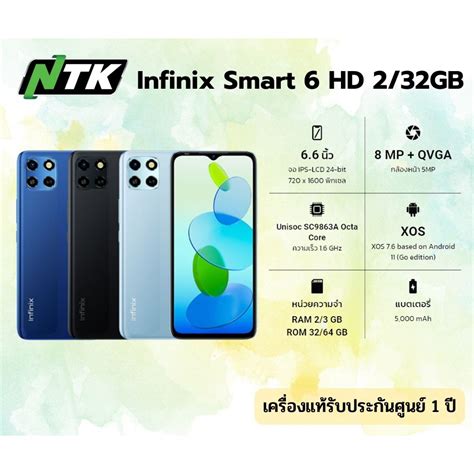 Infinix Smart Hd Ram Gb Rom Gb