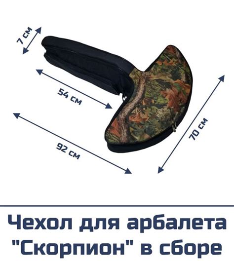 Чехол для рекурсивного арбалета в сборе - купить с доставкой по ...