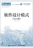 9 3 3 实验内容 软件设计模式Java版 QQ阅读男生武侠网 9 3 3 实验内容 软件设计模式Java版 QQ阅读男生武侠网