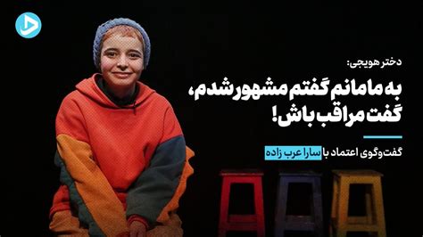 Punk Floyd On Twitter دختر قورباغه ای هفته ی آینده