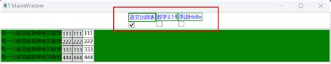WPF 数据模板 薛定谔的小灯泡 博客园