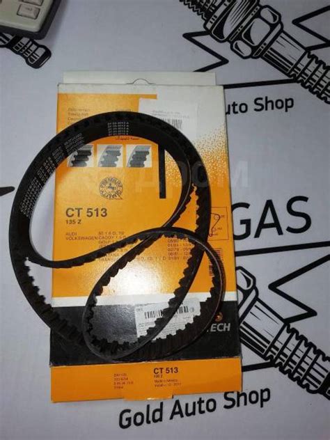 Купить CT513 Ремень ГРМ Audi 80, VW Golf/Passat/T3 1.6D/TD 83-92 в ...