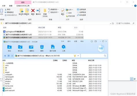 Springbootjavaphpnodepython基于vue电脑城摊位出租系统【计算机毕设】 Csdn博客