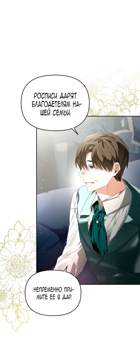 Попала в объятия безумного злодея 32 глава читать бесплатно [76 Фреймов]