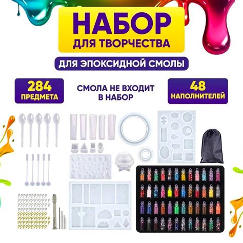 Молды и формы для эпоксидной смолы, набор для творчества и рукоделия ...