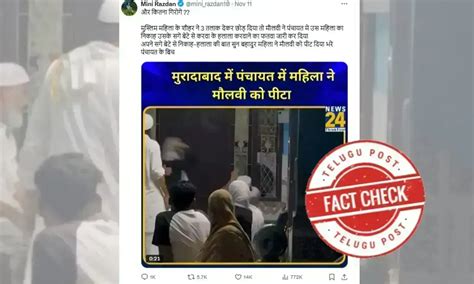 Fact Check خاتون کے ہاتھوں مولانا کی پٹائی کا ویڈیو گمراہ کن دعوے کے