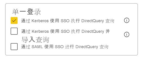 配置 Power Bi 服务中 Kerberos Based Sso 到本地数据源的连接 Power Bi Microsoft Learn