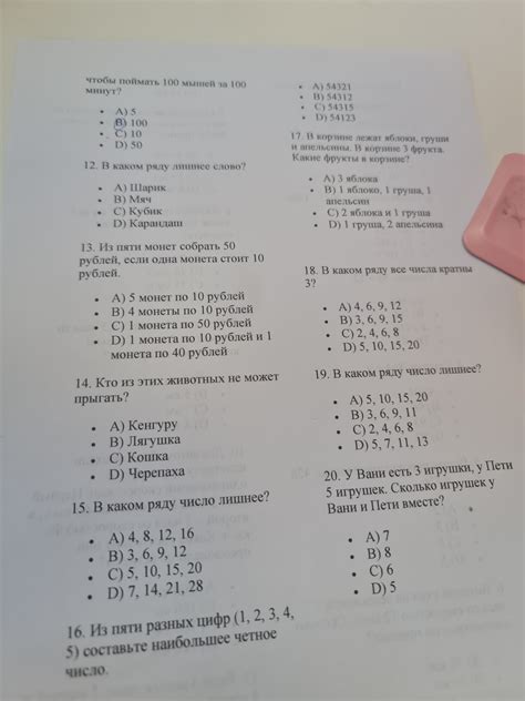 В корзине лежат яблоки груши и апельсины В корзине 3 фрукта Какие фрукты в корзине