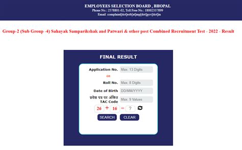 Mp Patwari Result 2023 Out