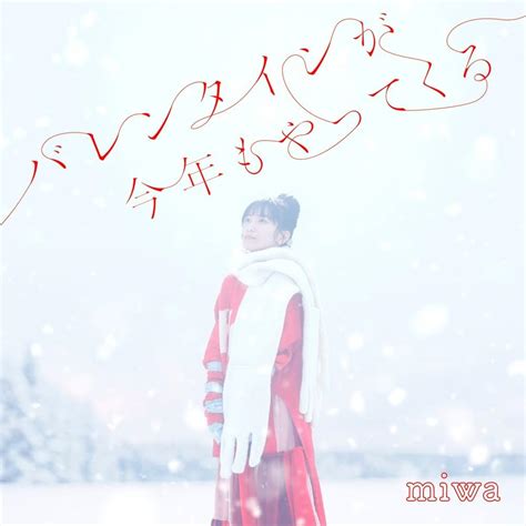 Miwa Love Me Lyrics Genius Lyrics