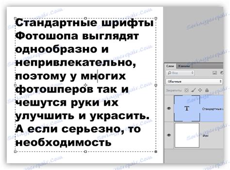 Редагування тексту в Фотошопі