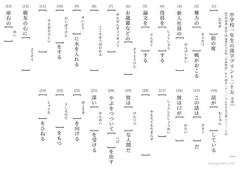 無料でダウンロードできる中学1年生2学期3学期の漢字プリントを作ってみた