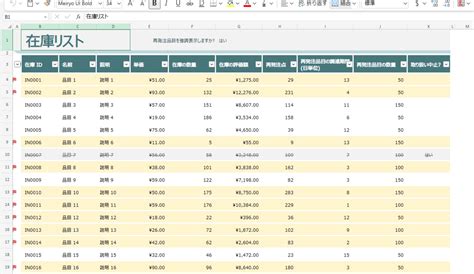 エクセルでの在庫・発注管理に役立つテンプレート紹介 Genspark