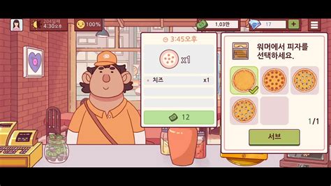 좋은 피자 위대한 피자 204일째 좋피위피 Youtube